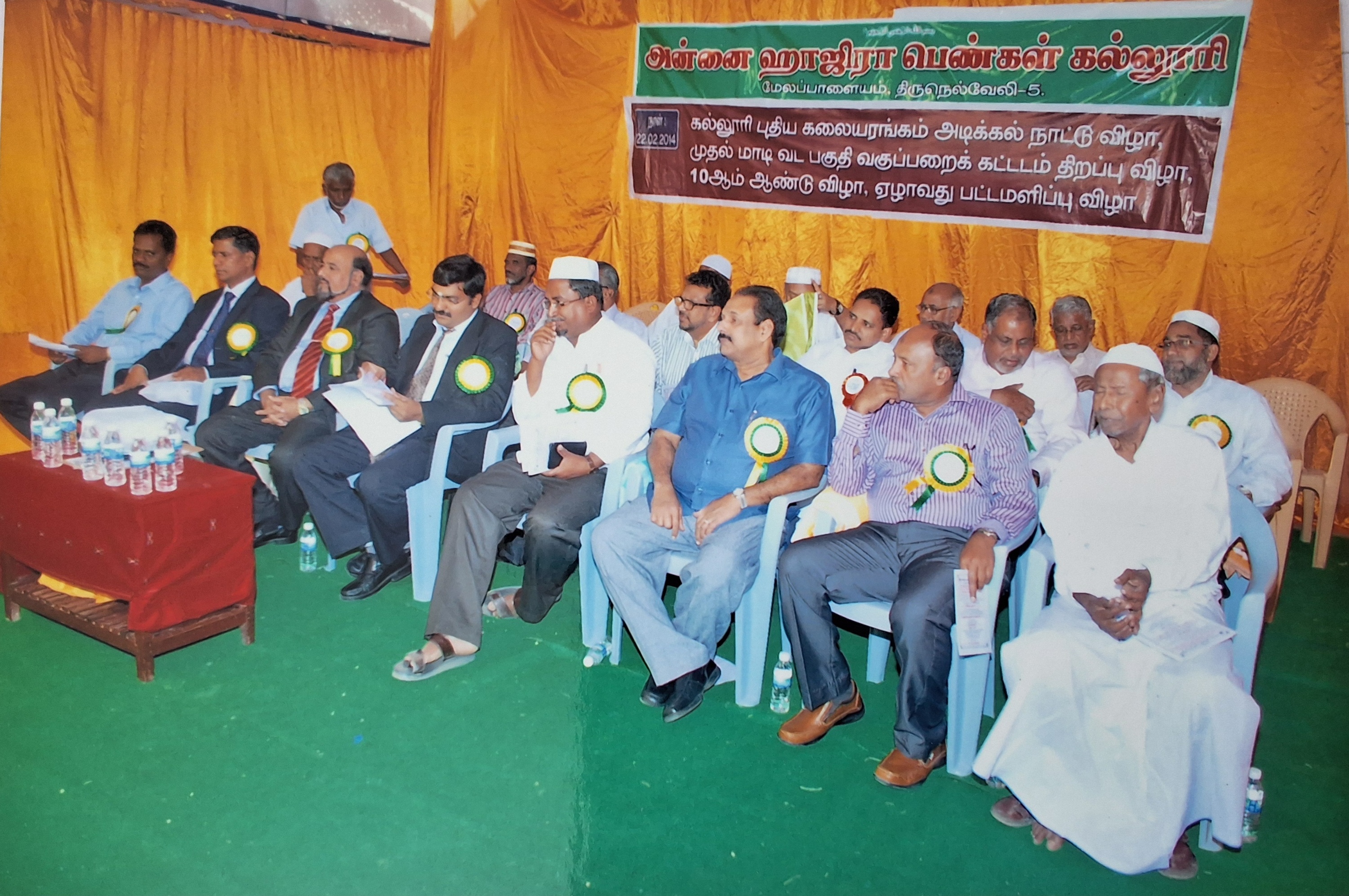 Annai Hajira Womens College, Melapalayam, Tirunelveli, Tamil Nadu