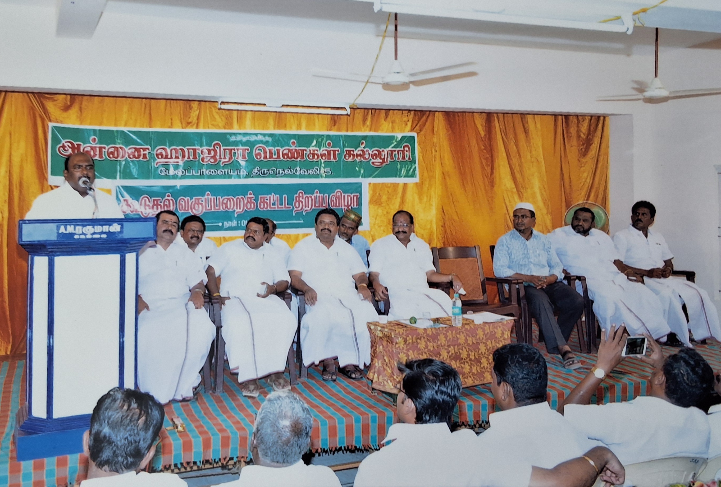 Annai Hajira Womens College, Melapalayam, Tirunelveli, Tamil Nadu